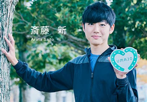 斎藤 新 Jockey Collection ウマにときめく、とっておきの週末。 Umajo