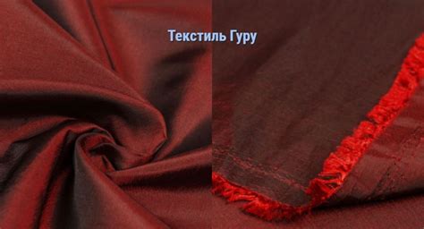 тафта ткань что это такое и ее применение