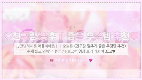 ♡친구랑 맞추기 좋은 우정템 추천♥ 대시액 대규모시리즈액괴 우정템 추천 액괴 Youtube