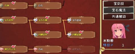 【存档 吐槽】101期：米斯蒂闪耀繁盛记 Ft百合、解谜战斗、rpg 哔哩哔哩