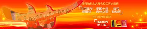 洛阳北大青鸟融科培训学校12年专注电脑计算机编程培训 Java培训机构知名品牌