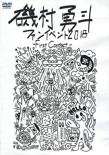 駿河屋 磯村勇斗 ファンイベント2018 First Contact （その他）