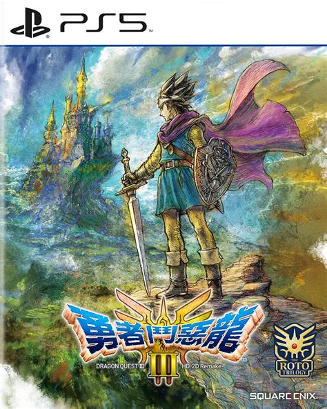 Dragon Quest Iii Hd 2d Remake Box Shot For Playstation 5 Gamefaqs