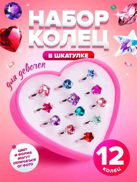 Набор детских колечек 12 штук - Регулируемые кольца / Кольца для ...
