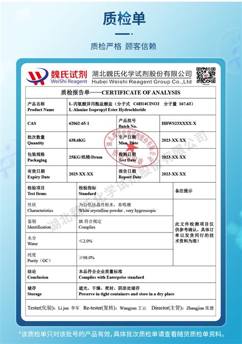 现货供应N 叔丁氧羰基L 缬氨酸 BOC L 缬氨酸 13734 41 3 湖北魏氏化学试剂股份有限公司