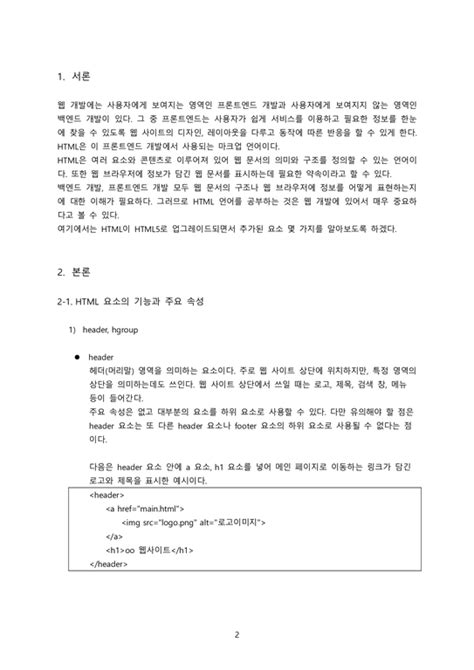 한국방송통신대학교 2023년 1학기 Html5웹프로그래밍 중간과제물 중간기말과제