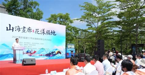 2023“清新福建行”两岸融媒体联合采访活动今日在福州启动腾讯新闻