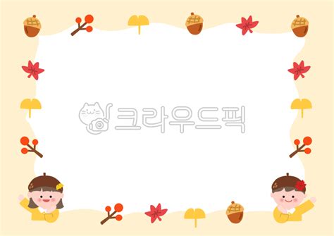 가을 가을테두리 가정통신문 가을일러스트 유치원 사진 이미지 일러스트 캘리그라피 냐옹친구작가
