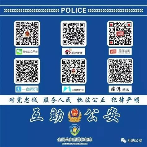 互助县公安局召开“元宵节”安保工作部署新闻通气会澎湃号·政务澎湃新闻 The Paper