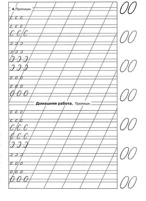 Мои первые прописи Узорова Нефедова