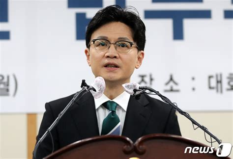 한동훈 법무부 장관 신년사 네이트 뉴스