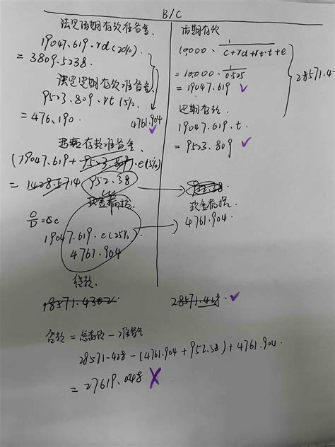 活期存款乘数计算 贷款计算错误 有问必答 品职教育 专注cfa Esg Frm Cpa 考研等财经培训课程