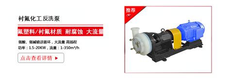 反洗泵参数选型样本价格厂家