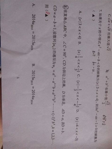谁能出一道高中数学题难难我 一道非常难的高中数学题