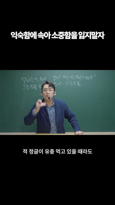 익숙함에 속아 소중함을 잃지 말자 Youtube 익숙함에 속아 소중함을 잃지 말자 Youtube