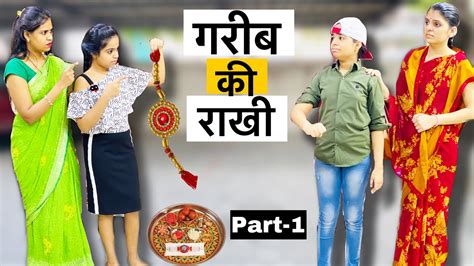 गरीब की राखी Gareeb Ki Rakhi Part 1 Riddhi Thalassemia Major