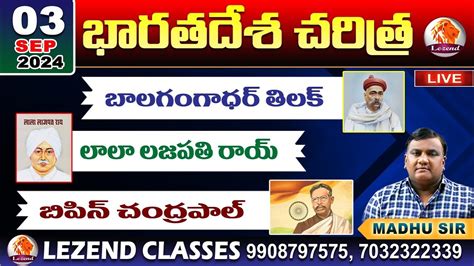03 September 2024 Ll Indian History Ll Madhu Sir Lezend Classes Youtube
