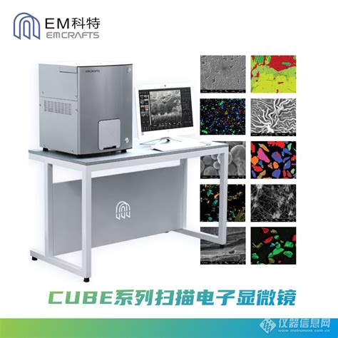 Em科特出席“2022全国有色金属产品分析检测高质量发展论坛”铂瑞达北京科技有限公司