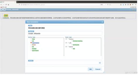 Nlp标注工具brat的简单使用51cto博客nlp标注工具