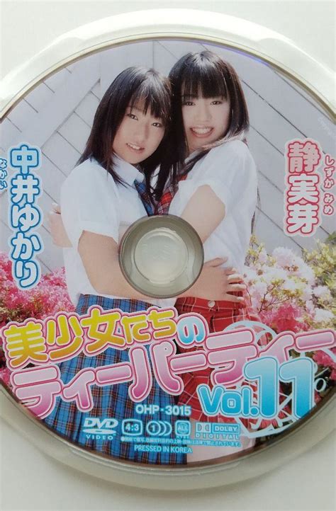 美少女たちのティーパーティーvol 11 中井ゆかり・静実芽 その他