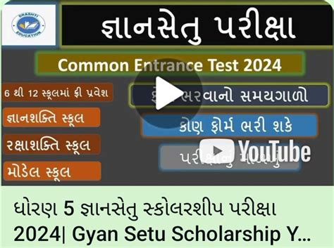 Cet And Gyan Sadhana Scholarship Apply Online 2025