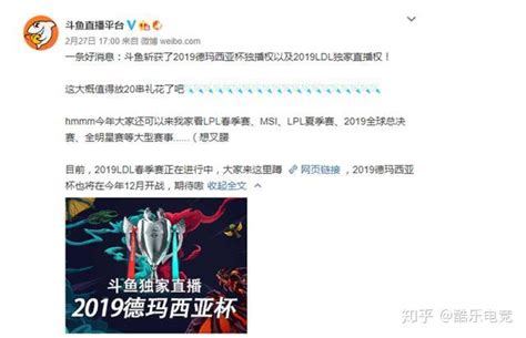 2019德玛西亚杯，斗鱼这五只战队不可小觑 知乎