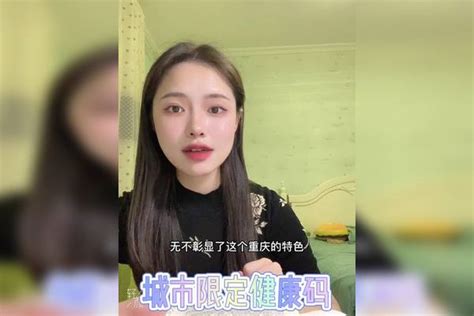 城市限定的健康码太有意思啦 热点热点城市