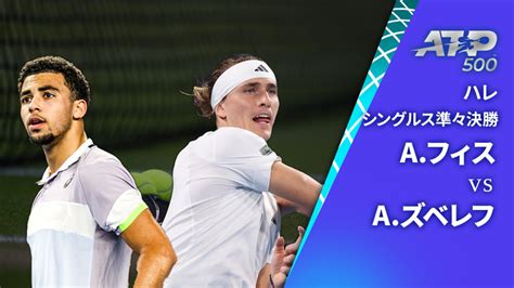 男子テニスatpツアー2024 500 ハレ シングルス準々決勝 Aフィスfra Vs Aズベレフger Wowowオンデマンドで見る