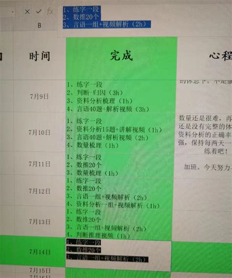 如何备考 2024 国考 知乎