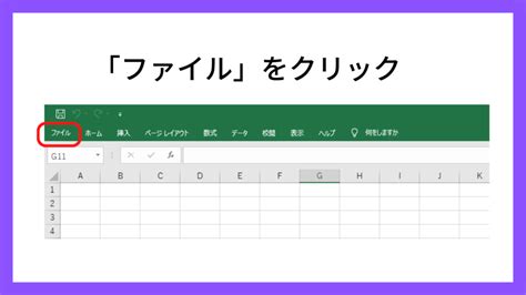 画像多め！初心者向けのエクセルマクロの始め方