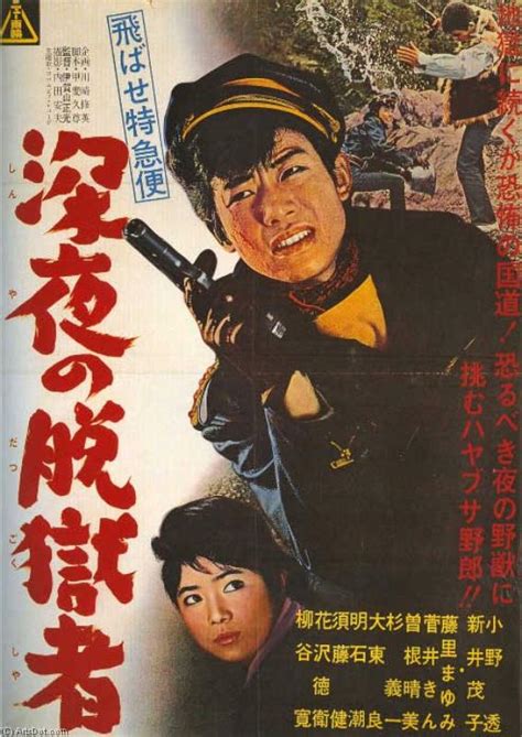 Old Japanese Movie Posters