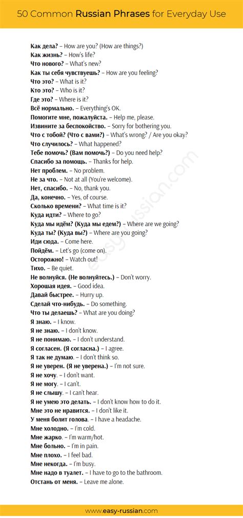 Russian Language Phrases