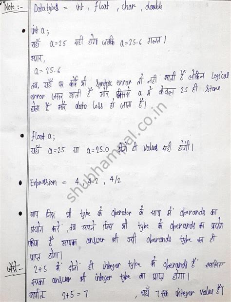 C Language Notes In Hindi Hand Written Notes