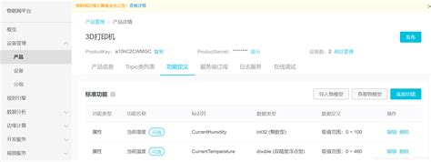 移远ec20模组mqtt连接阿里云平台atqmtpub Csdn博客