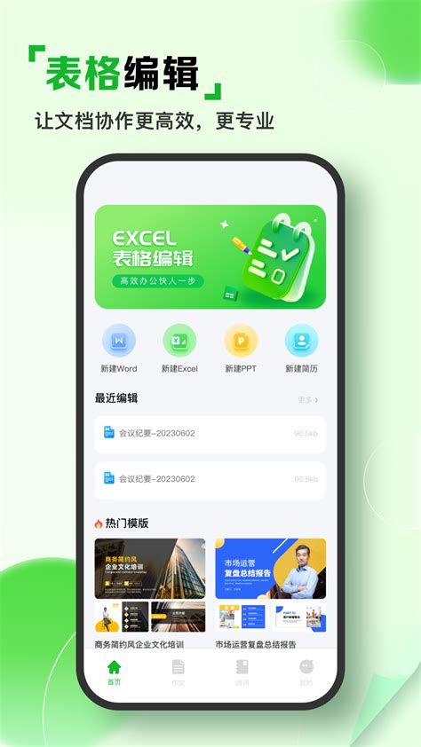 人人文库官方下载 人人文库 app 最新版本免费下载 应用宝官网
