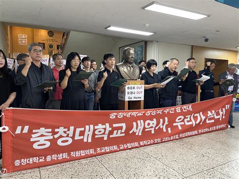 총장 선임 갈등 충청대 노사 정상화 극적 합의