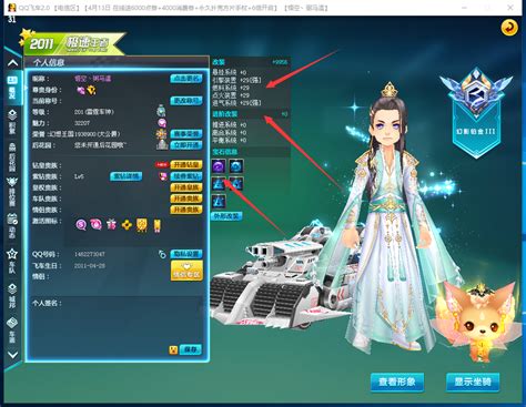 QQ飞车租号2 25元 小时 4S 3T2 全29爆天甲重4大特效S紫电神驰S车至尊帝王S车黄蜂战神T2光明骑士T2零羽天使