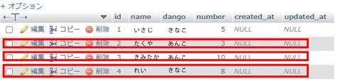 Laravelでwhereやorwhereを使ってテーブルデータの絞り込み Vueは友達