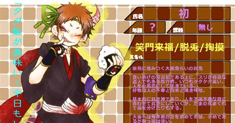四彩合戦Ⅲ】 【四彩合戦Ⅲ】 初 【紫苑】 Age×875のイラスト Pixiv