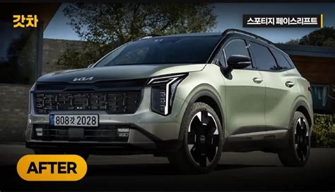 스포티지 F L 예상도 자동차 에펨코리아