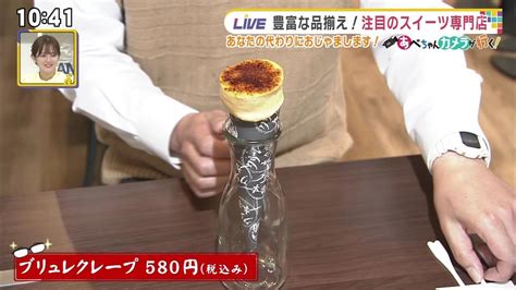 クリーム本舗｜お店情報｜ももち浜ストア番組公式サイト テレビ西日本
