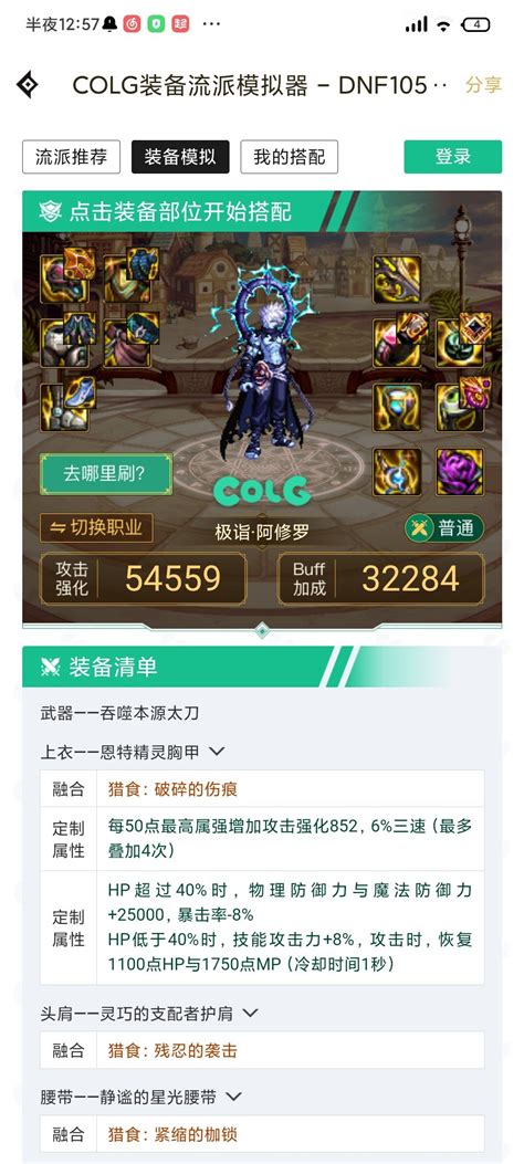 就叫空血不死流？沃特碧们的colgdnf地下城与勇士 Colg玩家社区