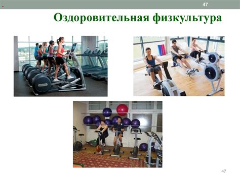 Медицинская реабилитация - презентация онлайн