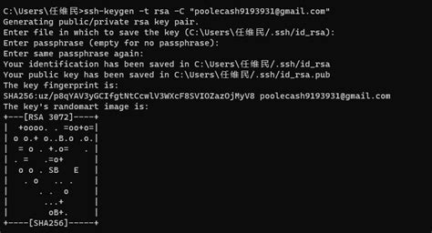 windows 配置 SSH 连接 GitLab实现免密登录 马铃薯 博客园
