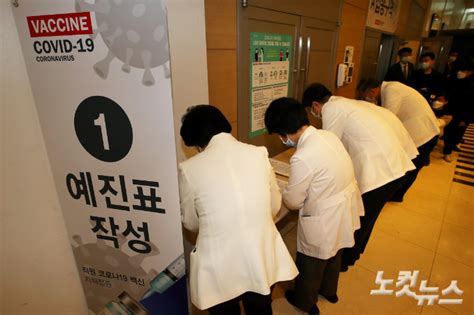 Az백신 접종 요양병원·시설 동의 받는다9월까지 면역 형성 노컷뉴스