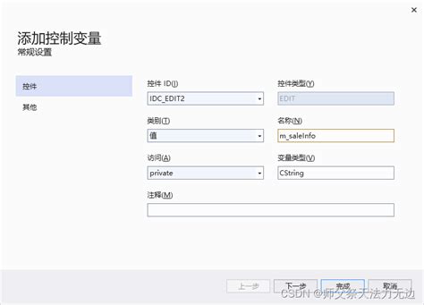 基于mfc的销售管理系统（图文详细，vs2019）基于mfc的系统 Csdn博客