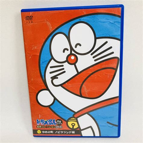 435 ドラえもん Dvd 大山のぶ代 旧声優 昭和 Tvシリーズ名作コレクション Dvd ゆめの町ノビタランド編た行｜売買された