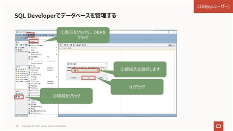 Oracle Database入門 データベース設定編 Speaker Deck