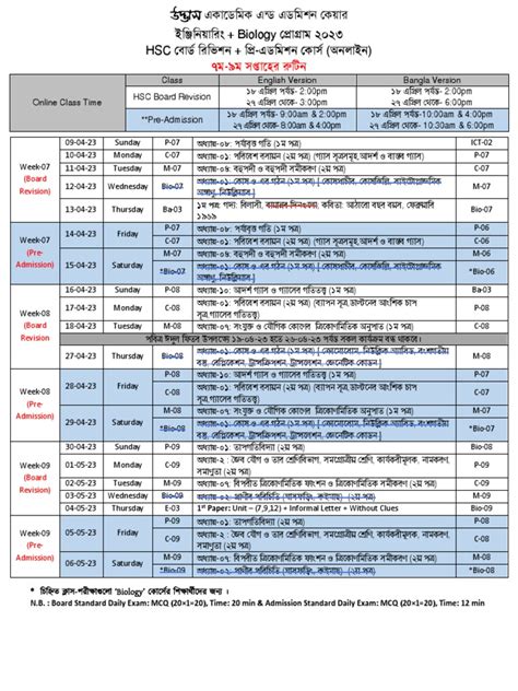 Udvash Routine 03 Pdf