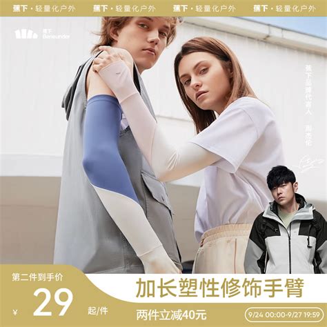 蕉下撞色冰袖高倍防晒冰薄袖套开车防紫外线手袖户外长款护臂亲肤虎窝淘